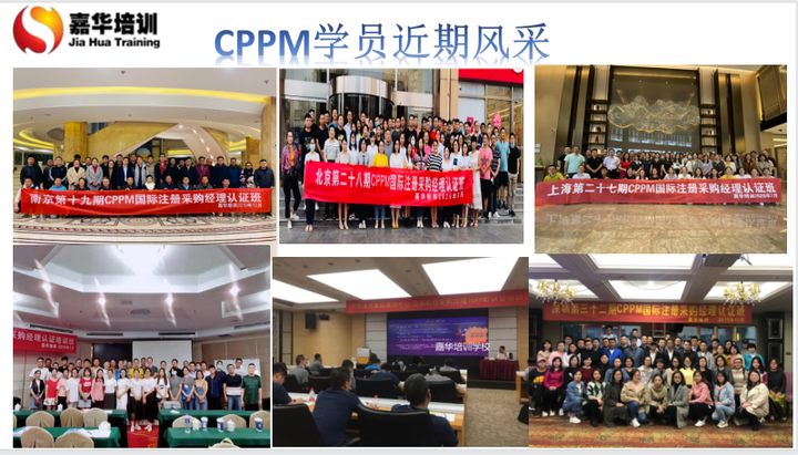 CPPM、CPSM、CIPS有什么不同？ - 知乎