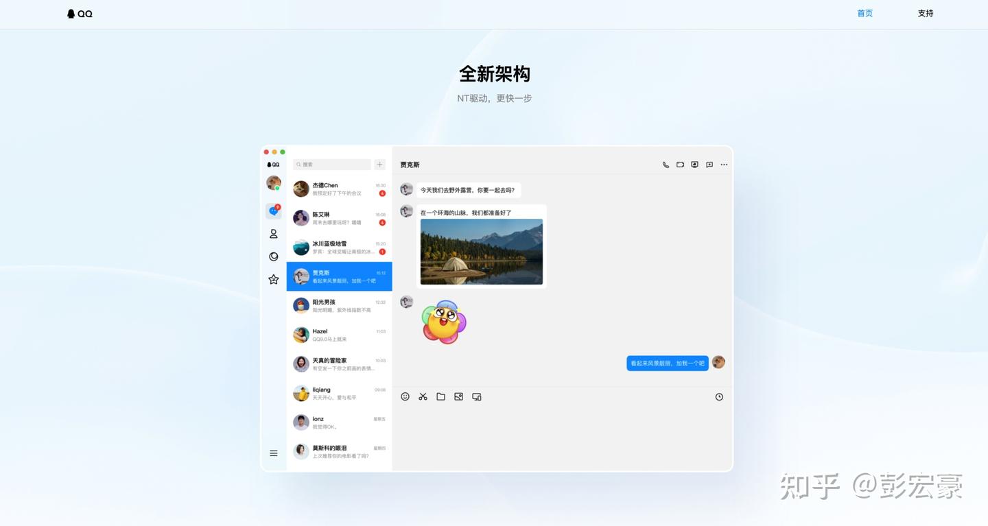 QQ Mac端更新了，UI界面全新升级，增加了众多实用功能：实况文本，深色模式，连续互通…… - 知乎
