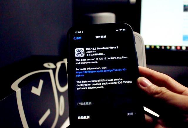 苹果iOS 13.3 beta3升级测试，值得更新吗？ - 知乎