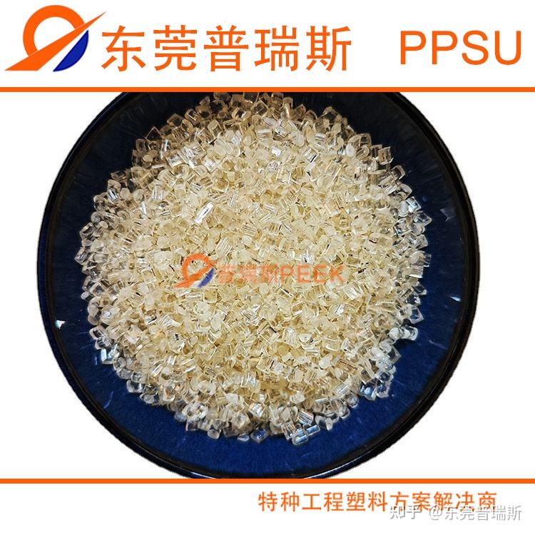 PPSU 塑料：性能卓越的多功能材料 - 知乎