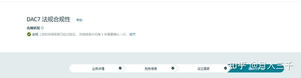 他来了他来了！DAC7邮件验证该如何处理？ - 知乎