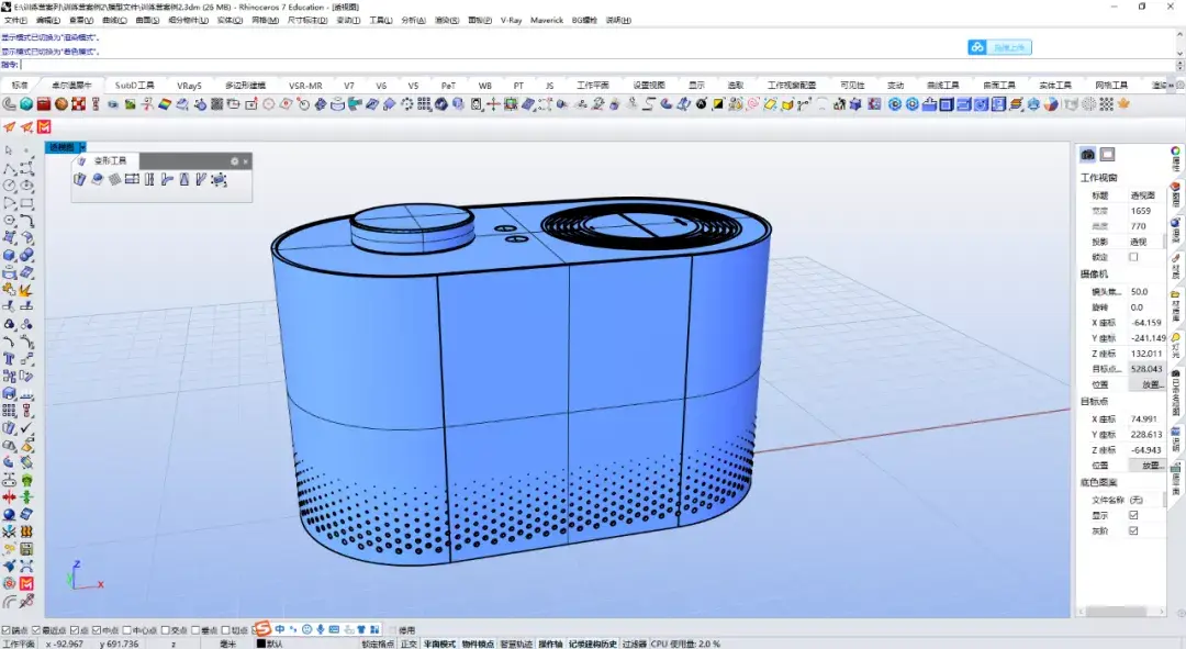 Rhino犀牛7 GH产品表面肌理制作 - 知乎
