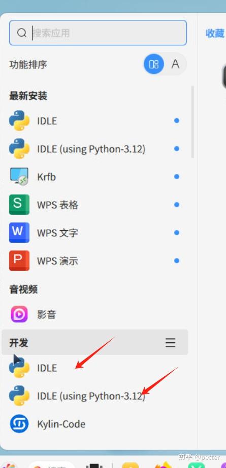 OpenKylin安装python环境 - 知乎