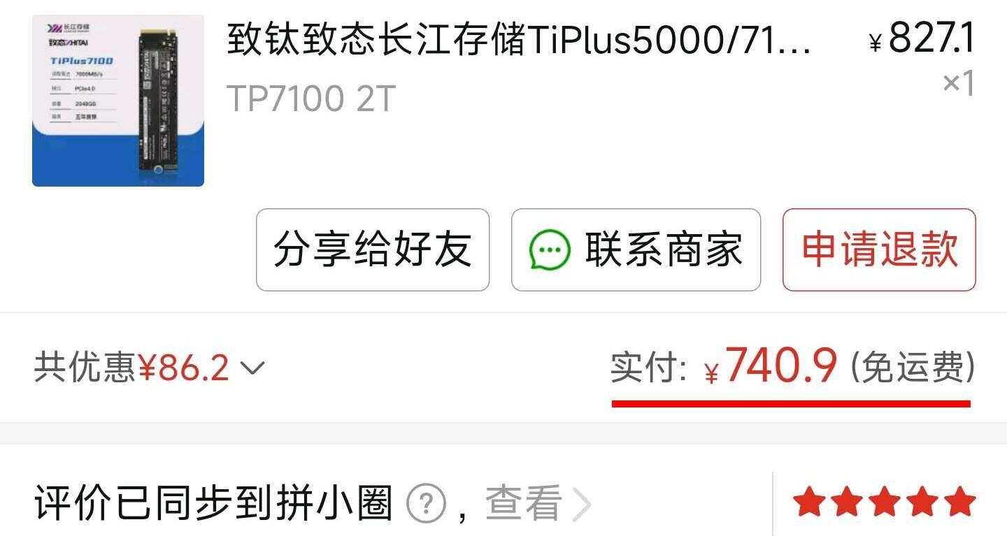 长存掀桌子了！国产之光致态再次大降价，致态7100固态2TB 799元 - 知乎