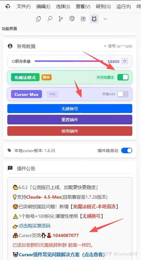 10月最新Cursor教程：Claude 4.5Max 无限用，无感换号全搞定！ - 知乎