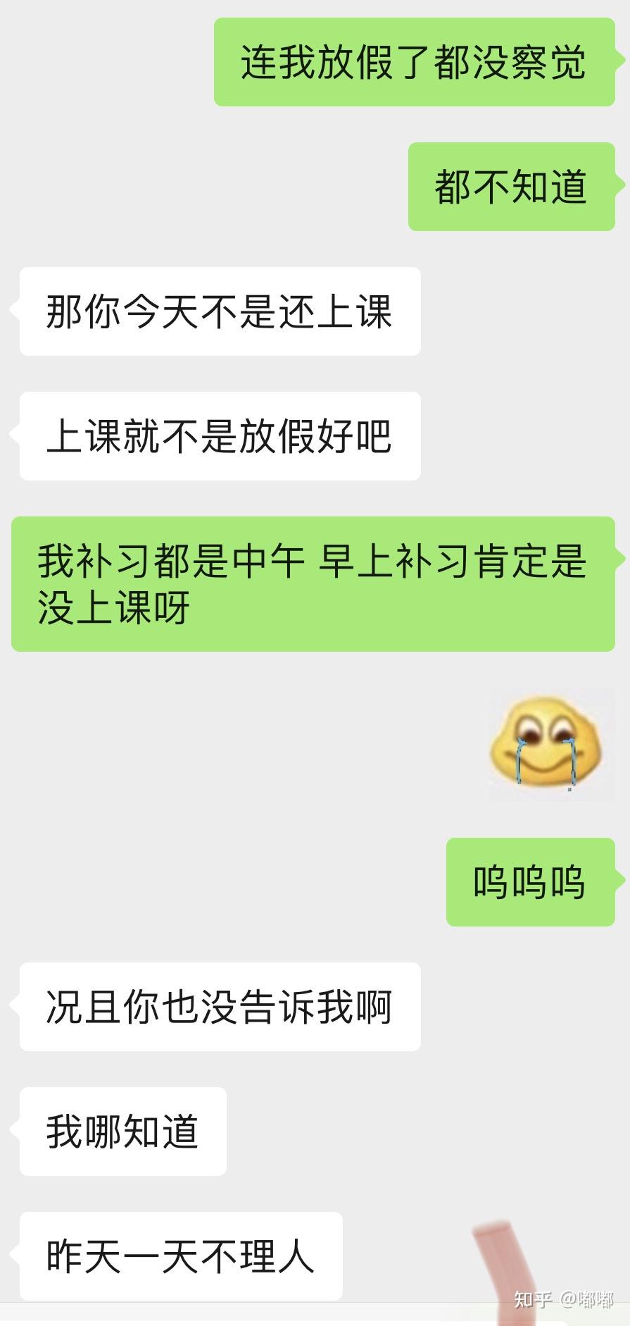 和男朋友生气了,想问一下大家的意见是我的错吗? 知乎
