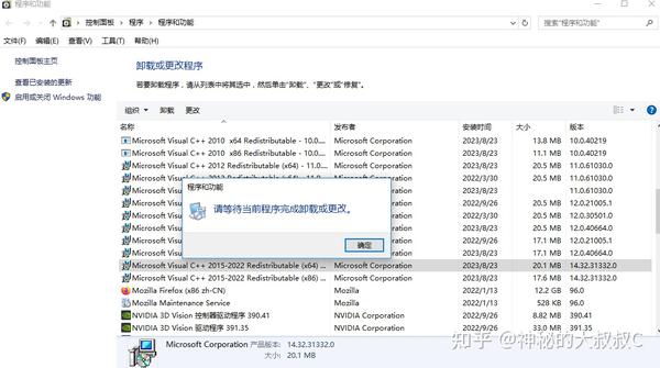 由于找不到msvcp140atomicwaitdll的修复方法分享 知乎 9252