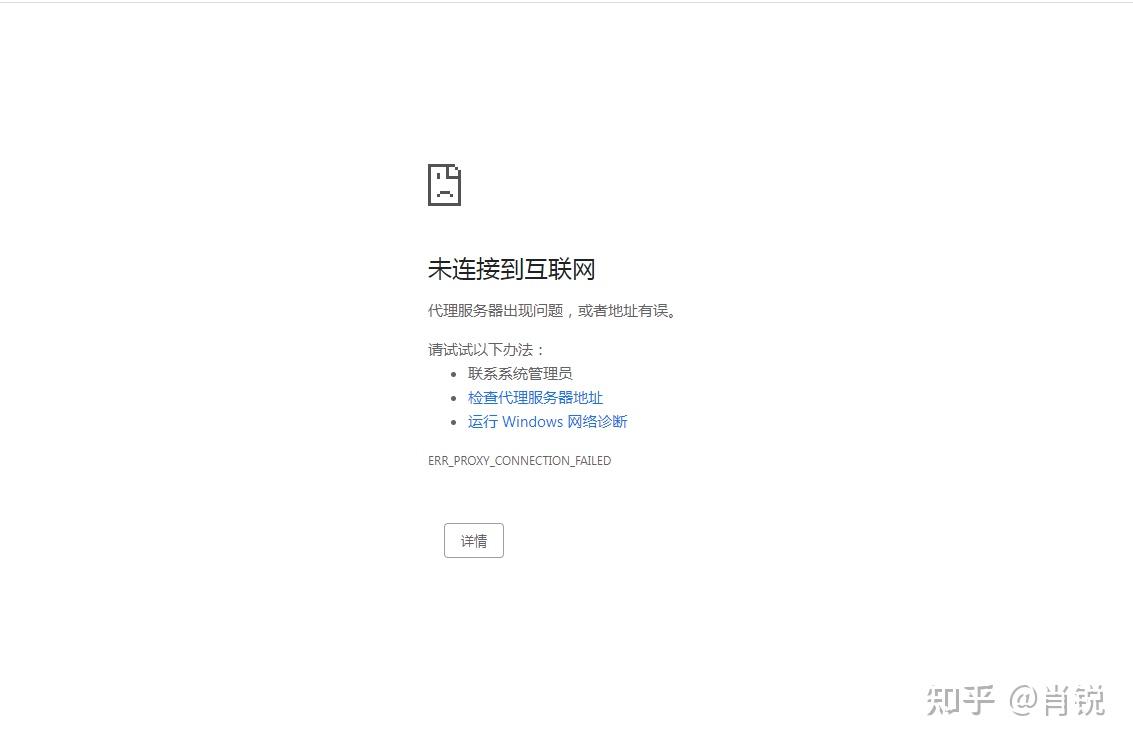网页无法访问怎么解决(已解决) 知乎