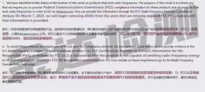 亚马逊美国站要求无线充提供FCC ID相关问题解决方案 - 知乎