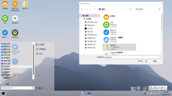 纯净高颜值的PE系统-FirPE体验报告 - 知乎