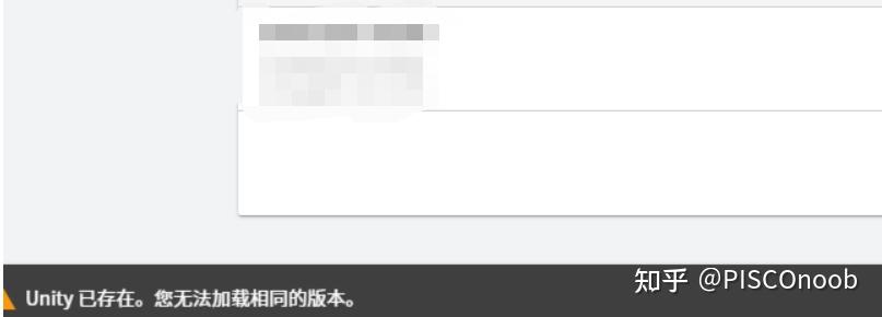 UnityHub提示“Unity已存在。您无法加载相同的版本。”/机器标识对当前许可证无效。 - PISCOnoob - 博客园