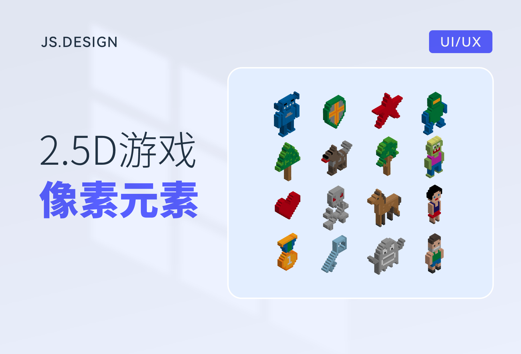 这种2.5D的图是用什么软件绘制的？ - 知乎