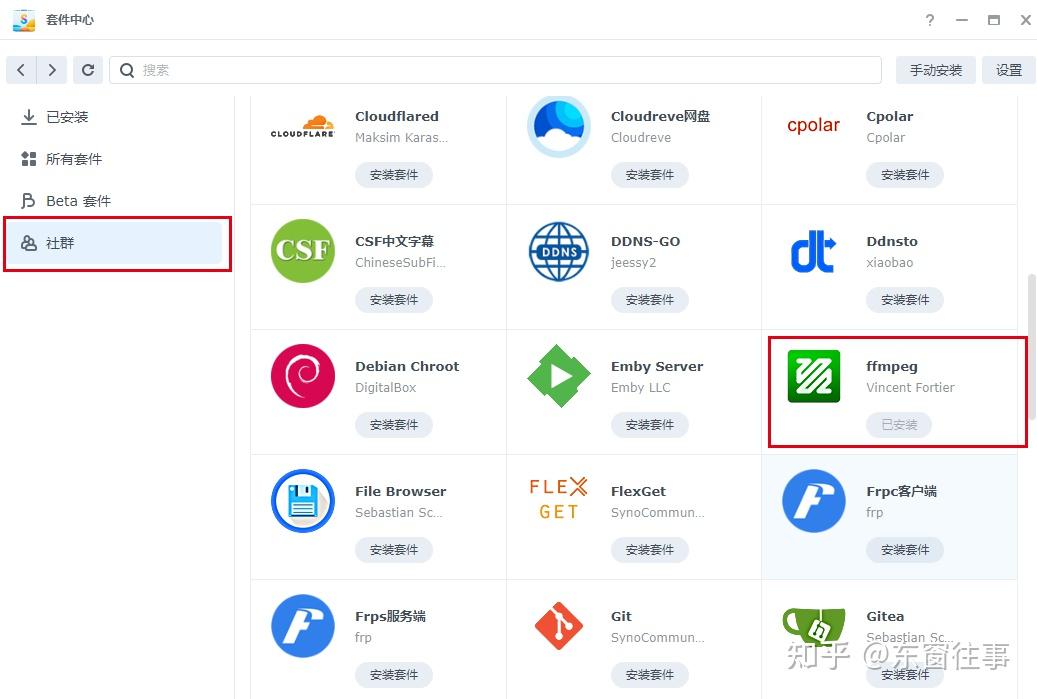手把手教你在群辉里部署Jellyin属于自己的私人影院，附带pc、安卓（和tv版）、Mac、iOS安装包 - 知乎