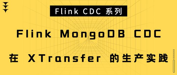 Flink CDC 系列 - Flink MongoDB CDC 在 XTransfer 的生产实践 - 知乎