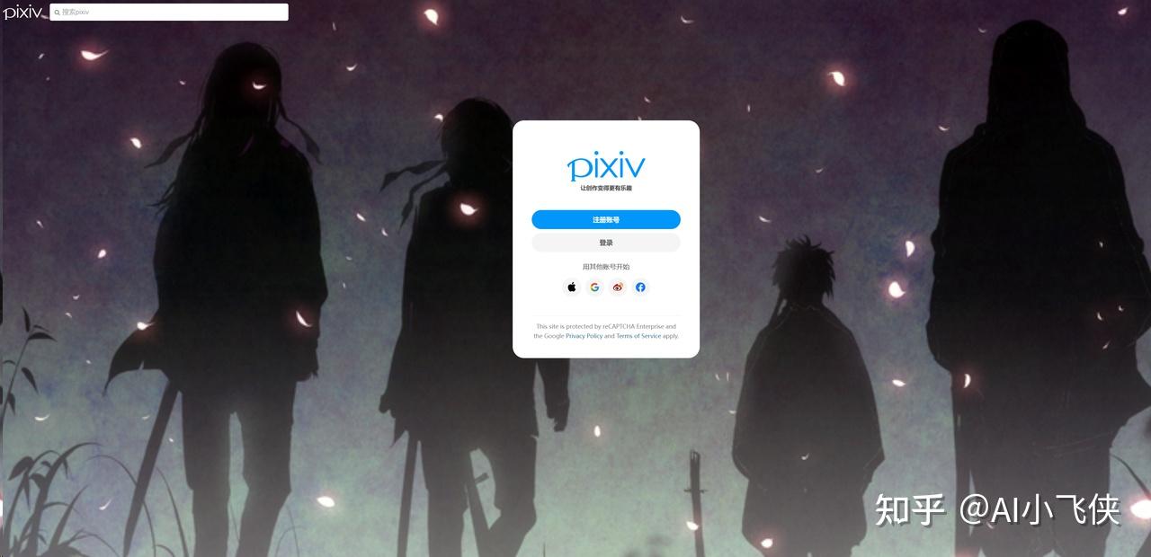 Pixiv怎么注册订阅？（保姆级攻略） - 知乎