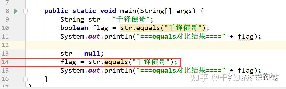 Java初学者常见异常丨传说中的NPE空指针异常怎么解决？ - 知乎