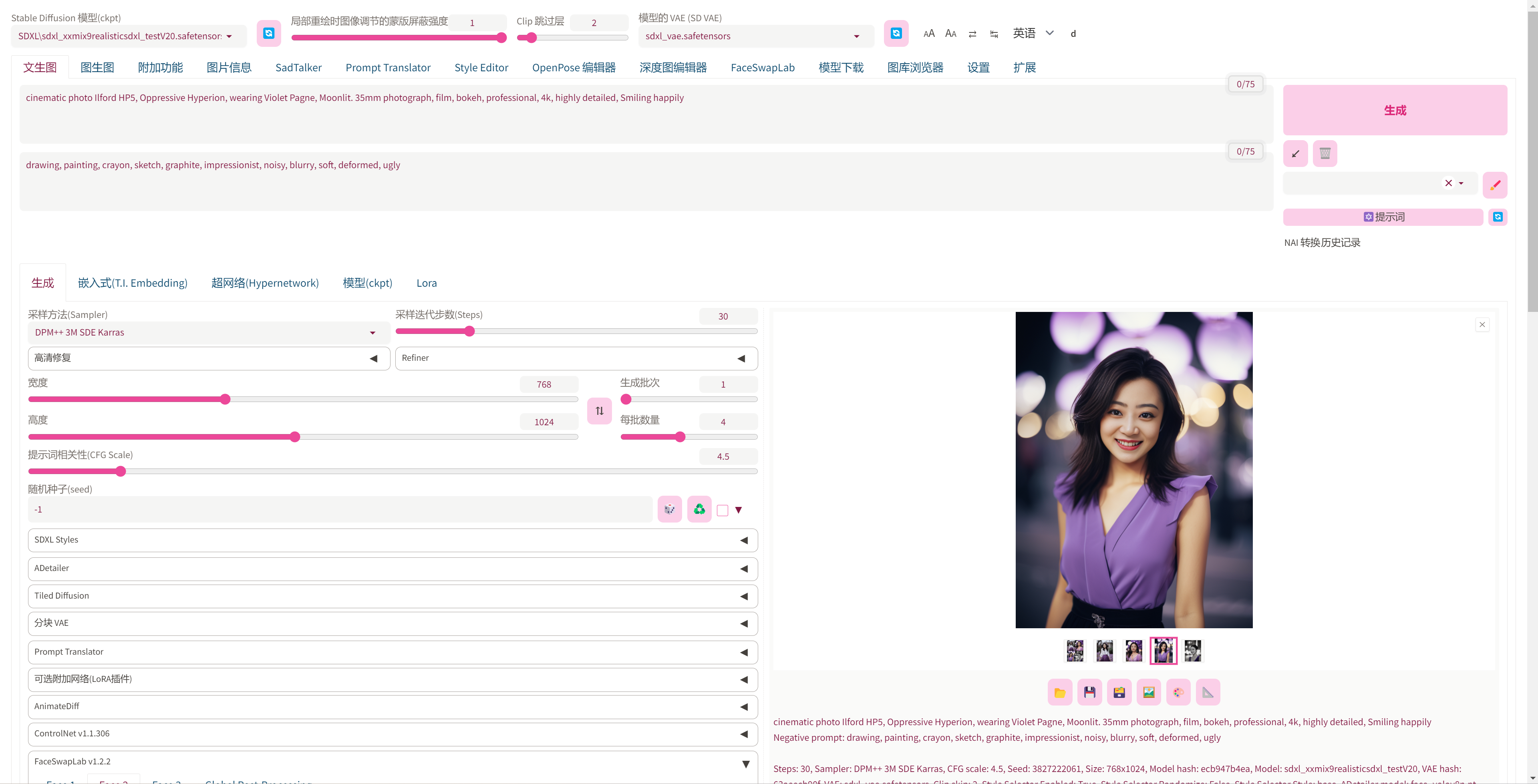 FaceSwapLab，截止2023年8月最好用的一键换脸工具 - 知乎