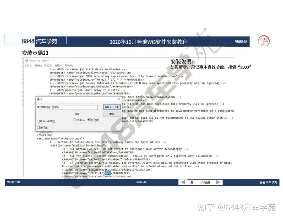 2020年10月版的奔驰WIS下载地址和安装详细教程 - 知乎
