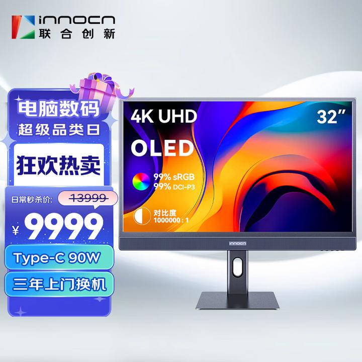 OLED显示器选购终极指南：买OLED显示器？看这一篇就够了