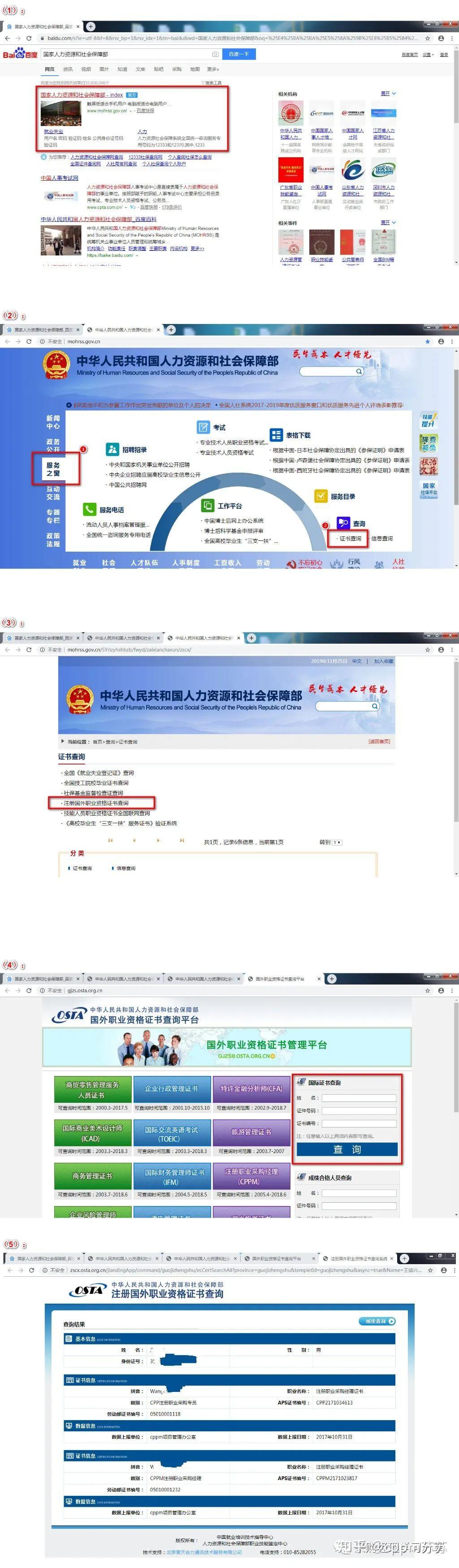 CPPM证书含金量怎么样 - 知乎