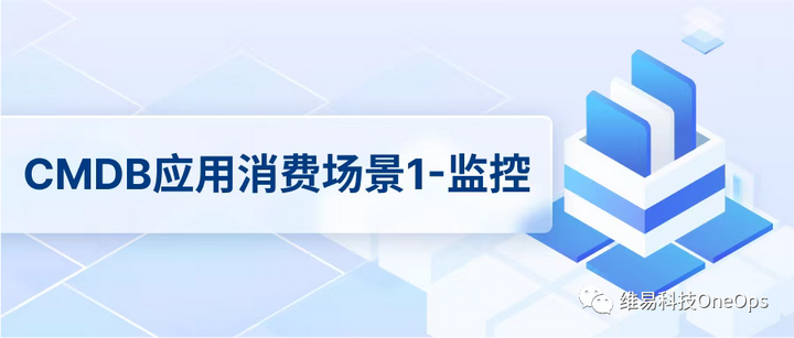 监控如何消费CMDB的数据 - 知乎
