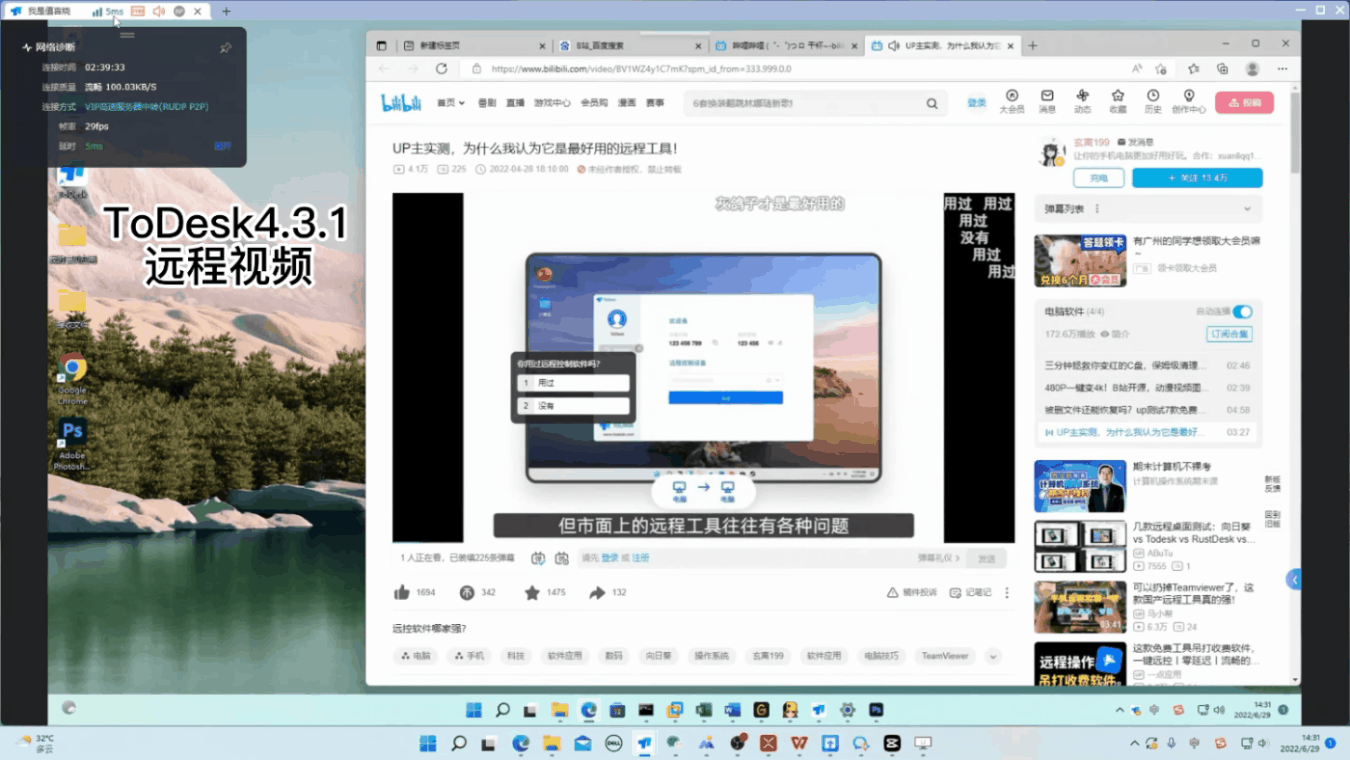 总说免费版ToDesk就够用，深究年费百元专业版究竟好在哪 - 知乎