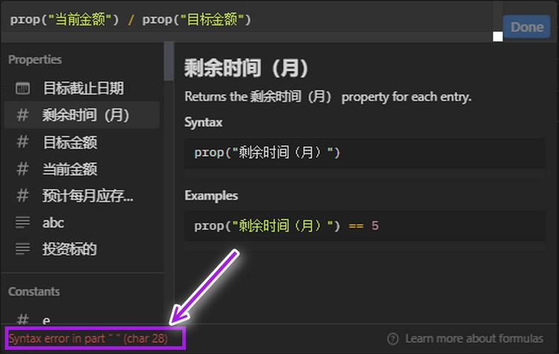 如何使用Notion函数和公式？ - 知乎