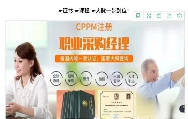 CPPM采购经理到底是干啥的，为什么这么多考的？CPPM报名流程？ - 知乎