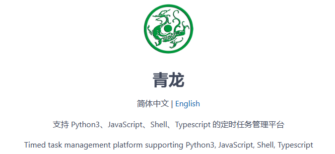 极空间NAS安装青龙qinglong - 知乎