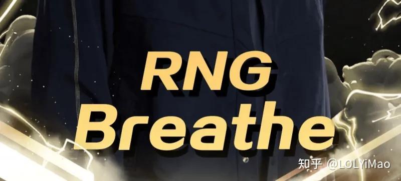 LPL赛区RNG战队官宣：我们和上单选手Breathe成功续约 - 知乎