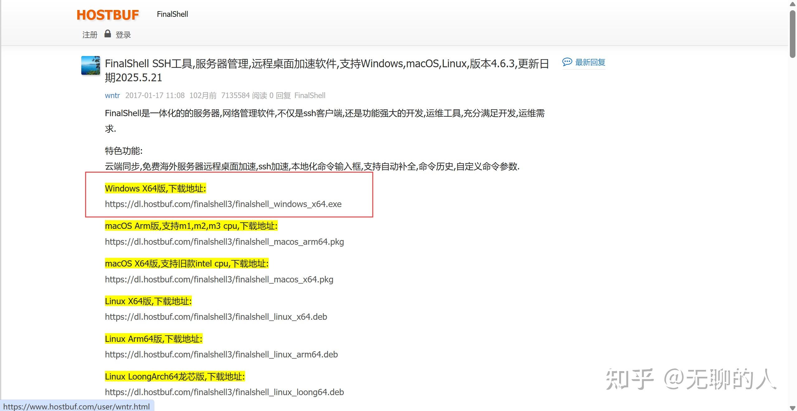 高效运维新体验：手把手教你使用FinalShell连接云服务器 - 知乎