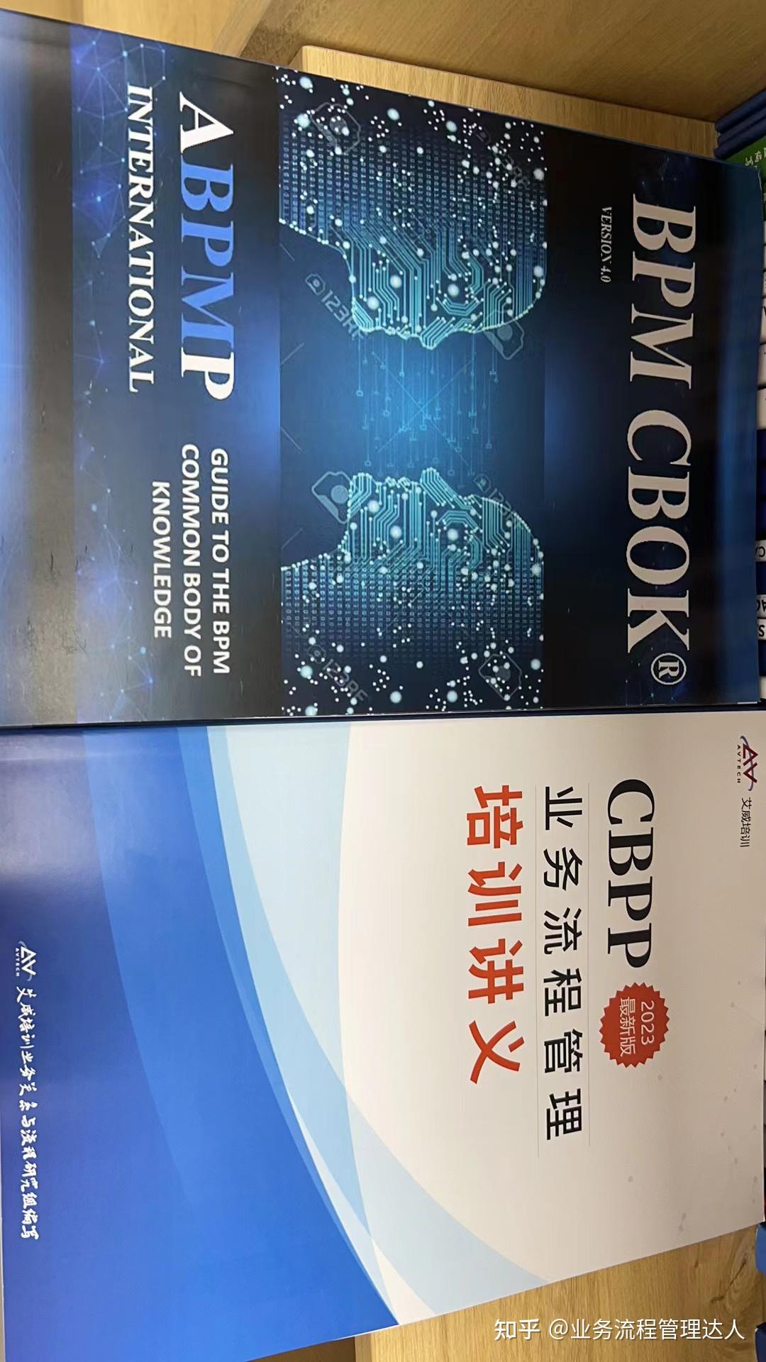 流程管理的价值是什么，和CBPP认证又有什么关系？ - 知乎