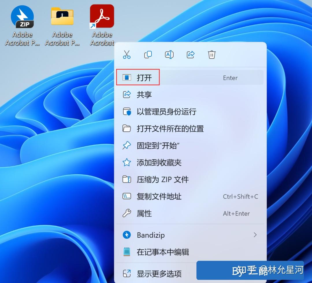 Adobe Acrobat Pro 2024软件下载及安装教程 - 知乎