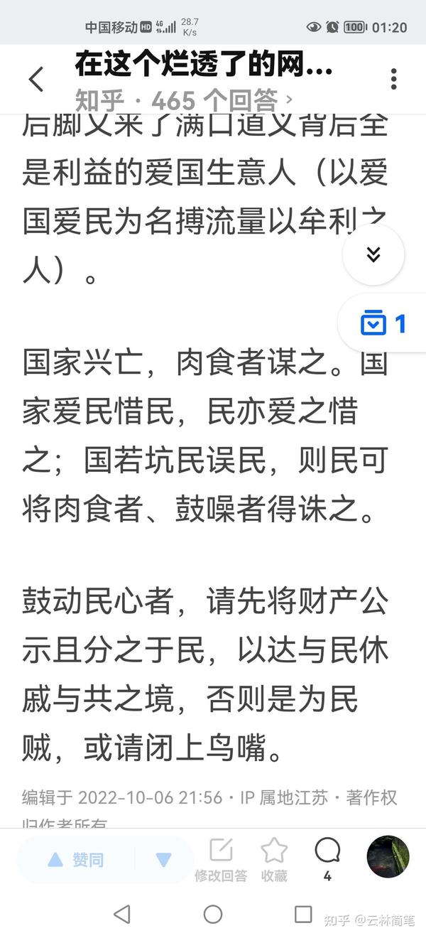 凭什么屏蔽？ 知乎