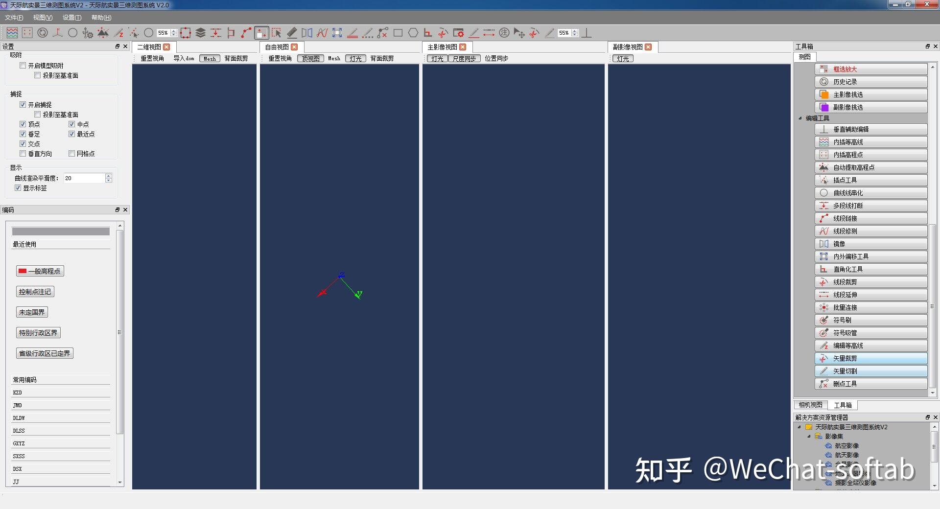 天际航实景三维测图系统Dp Modeler DP Mapper像快速建模系统 - 知乎