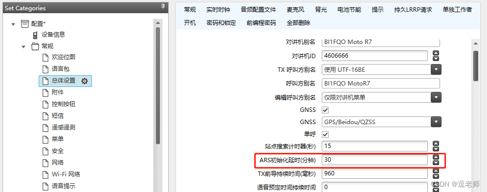 Motorola DMR设备如何经由BM中心网络上报APRS位置信息 - 知乎