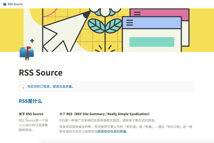 RSS Source | 我用 Notion 制作了一个RSS订阅源推荐网站 - 知乎
