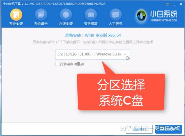 u盘启动盘重装win8，u盘一键安装windows8系统 - 知乎