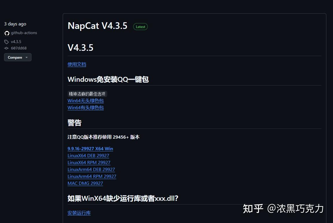 【教程】搭建一个QQ角色扮演聊天机器人——基于NapCat+LangBot（Windows系统） - 知乎
