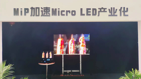 Micro LED时代优选？国内三大上市屏企重点谈MIP - 知乎