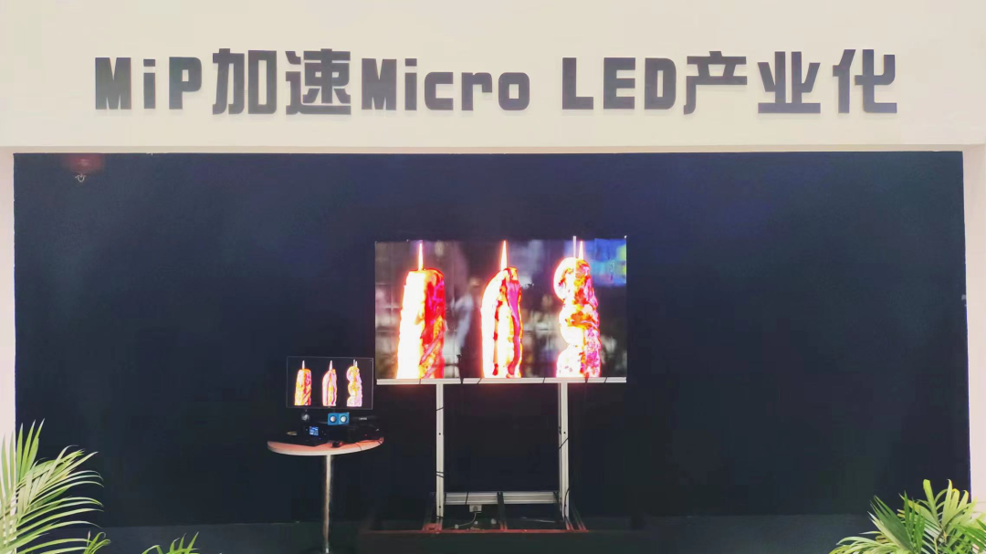 Micro LED时代优选？国内三大上市屏企重点谈MIP - 知乎