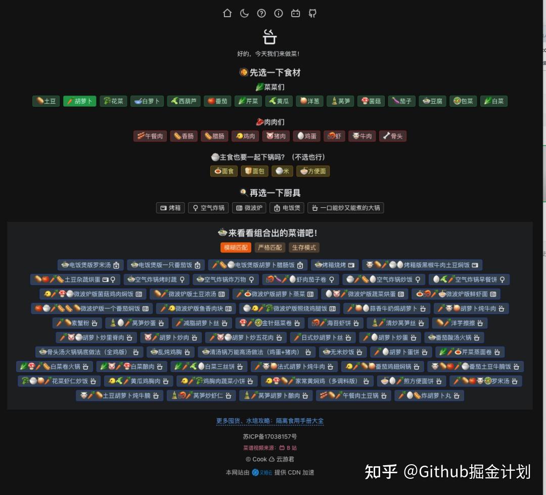 Github 又火了一个教你做菜的项目！居家必备 - 知乎