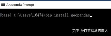 python geopandas库安装