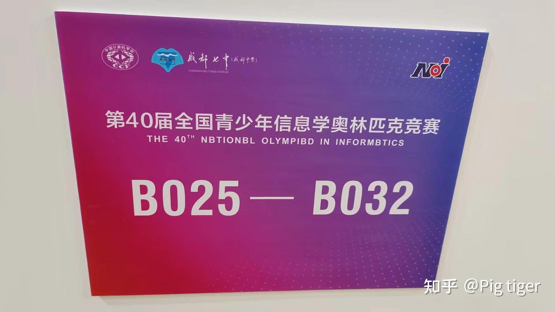 如何评价 NOI2023？ - 知乎