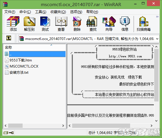 mscomctl.ocx如何注册？Win7/Win8/Win8.1 32位/64位 - 知乎