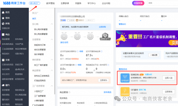 阿里巴巴1688平台内扣费一览（专业版） - 知乎