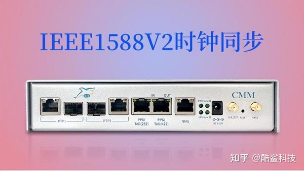 IEEE1588V2时钟同步协议概述 - 知乎