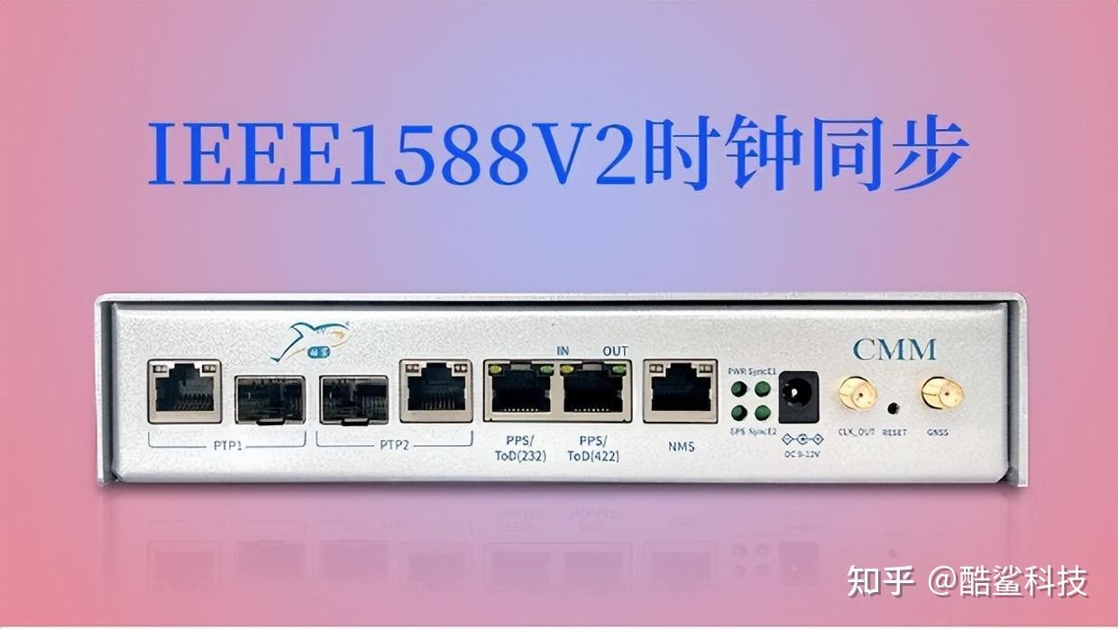 IEEE1588V2时钟同步协议概述 - 知乎