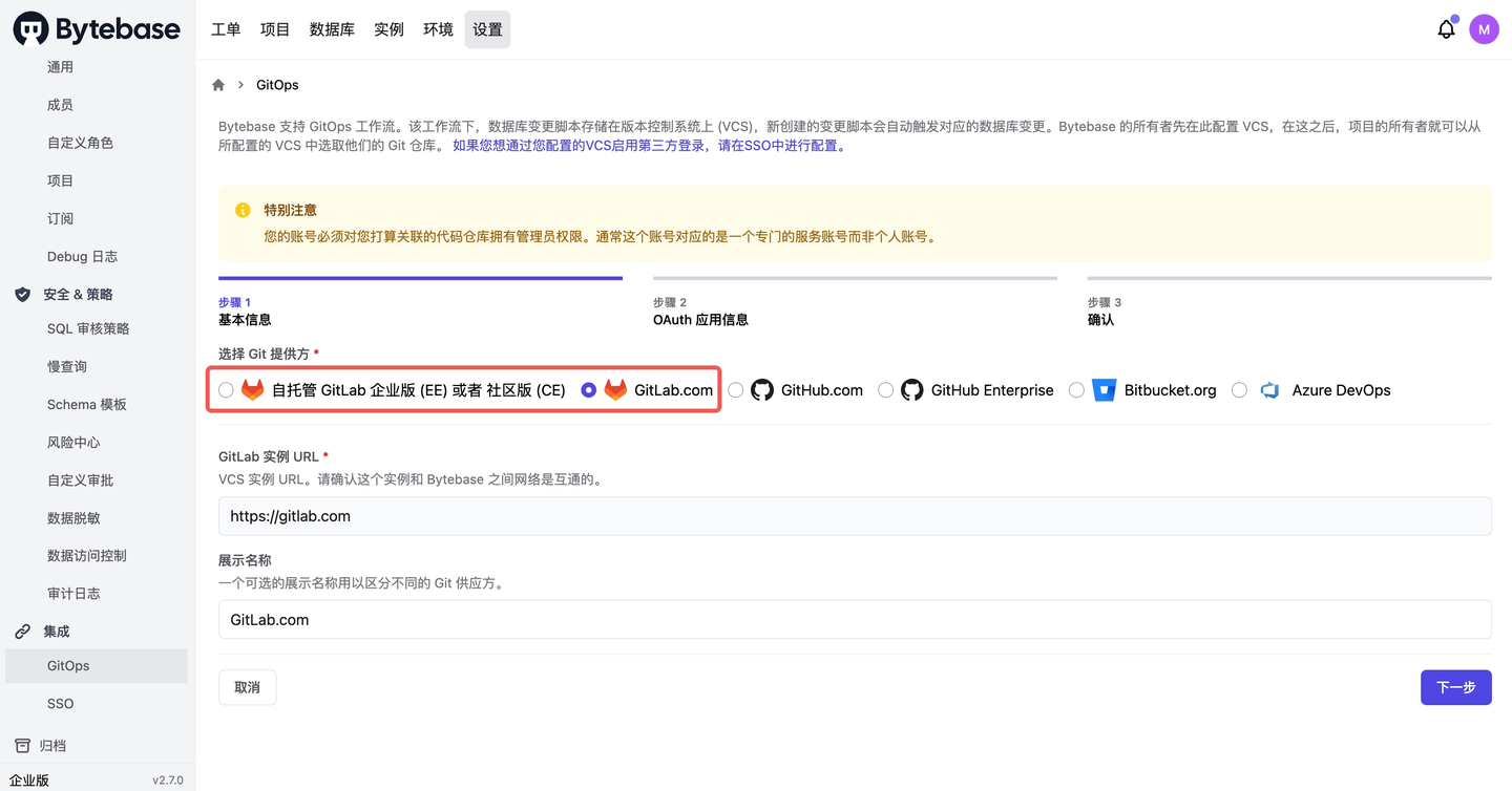 Bytebase 和 GitLab 签署 Technology Partner 技术合作伙伴协议 - 知乎
