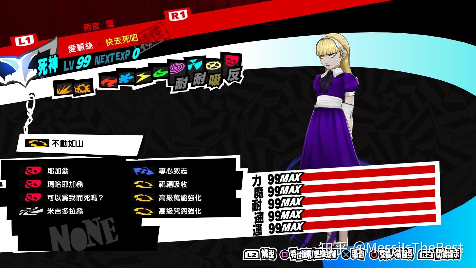 如何客观全面评价P5、P5R、P5S三作？ - 知乎